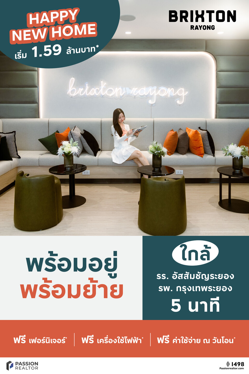 บริกซ์ตัน ระยอง | Brixton Rayong