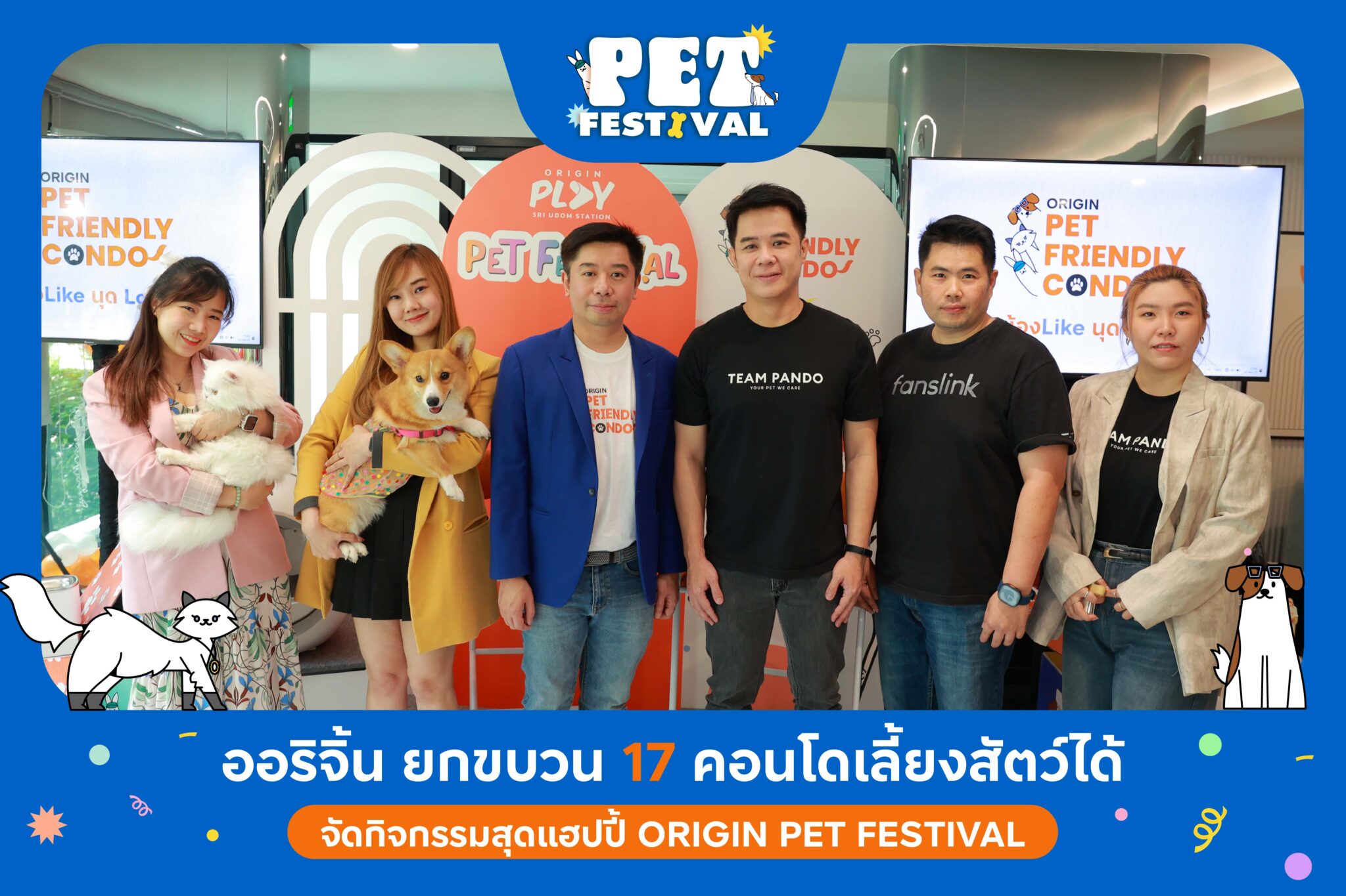 ออริจิ้น ยกทัพ 17 คอนโดคุณภาพ จัดกิจกรรม Origin Pet Festival