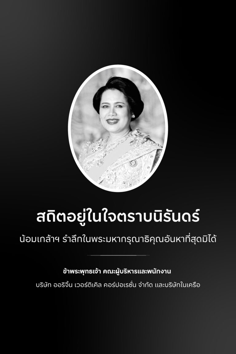 Mrs. Arada Jaroon - ek - Origin