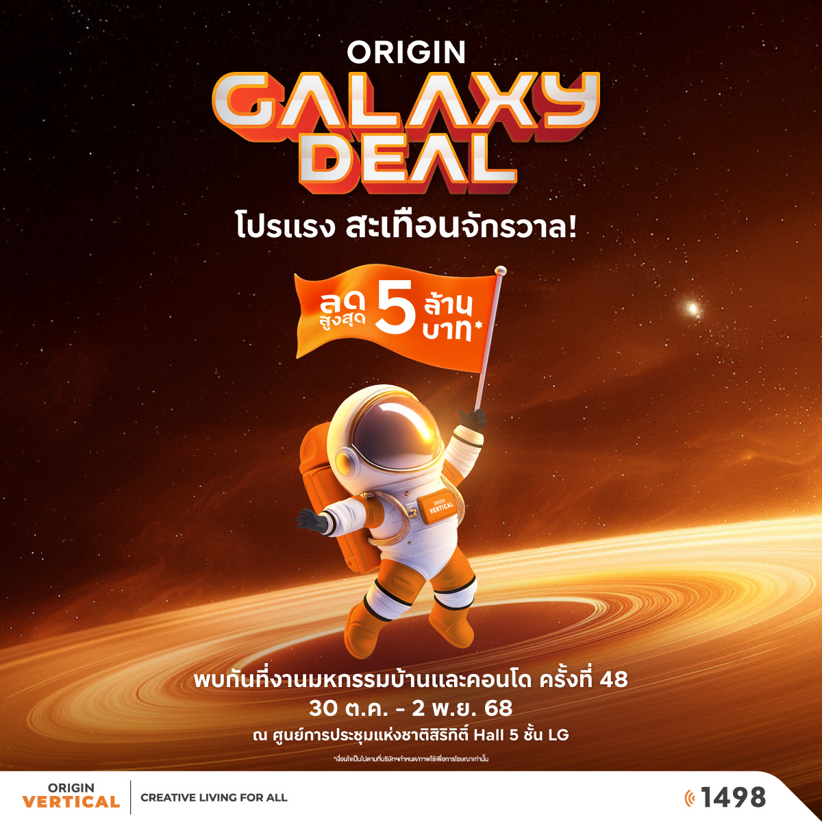 ORIGIN Galaxy Deal